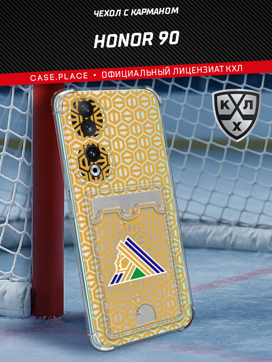 Чехол на Honor 90 (Хонор 90) с картой и принтом Картхолдер Салават Юлаев КХЛ