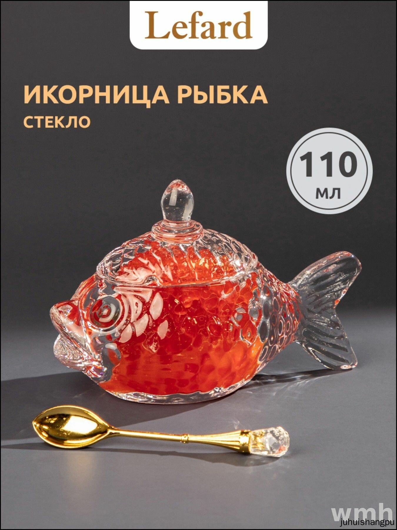 Икорница, 1 предм.