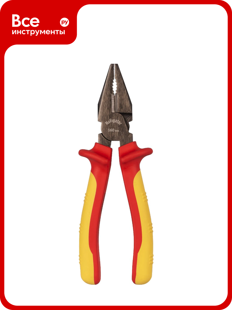 Пассатижи Navigator 82 344 NHT-Pad01-160 /диэлектрические, мощные, 160 мм/ 82344