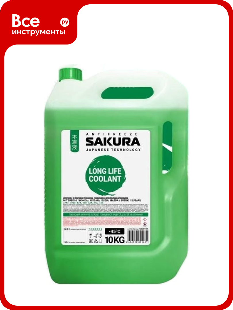 Антифриз Sakura GREEN зеленый -45С, G12+ 10 кг, для Nissan, Mitsubishi, Honda, Mazda, Suzuki, Subaru Sakura (13824) 430201406