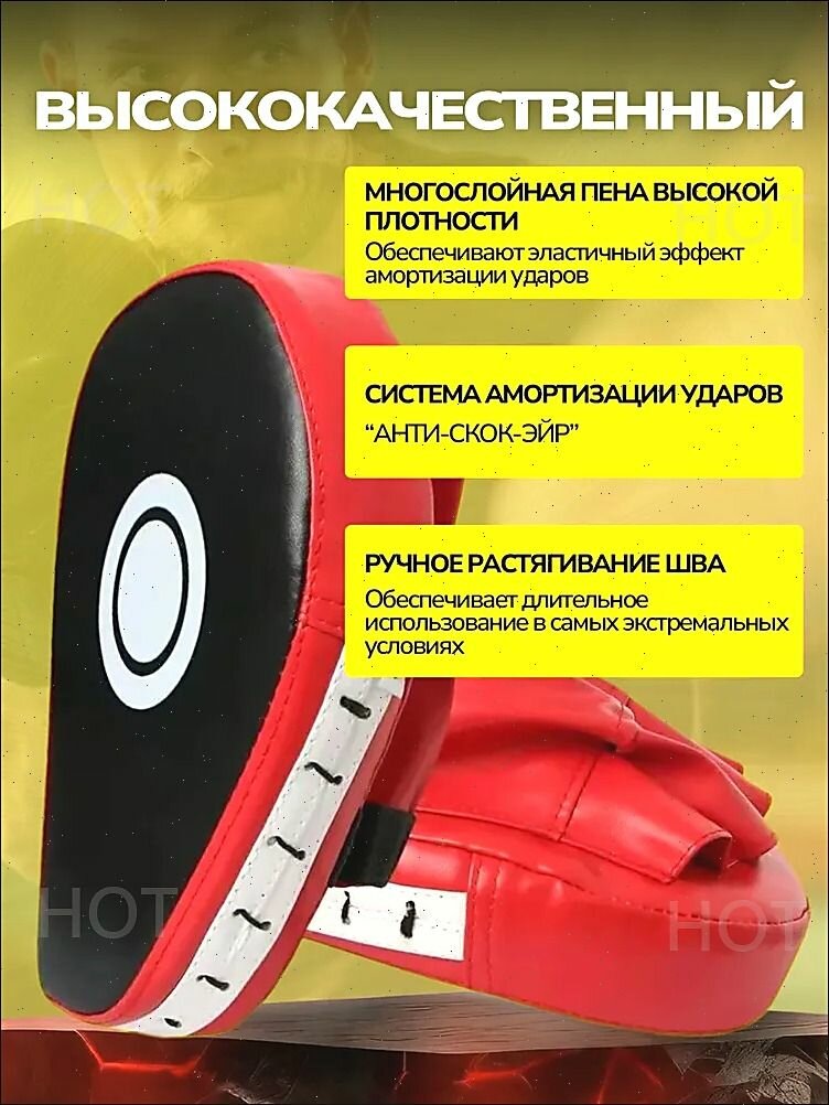 Лапы боксерские — фото 1