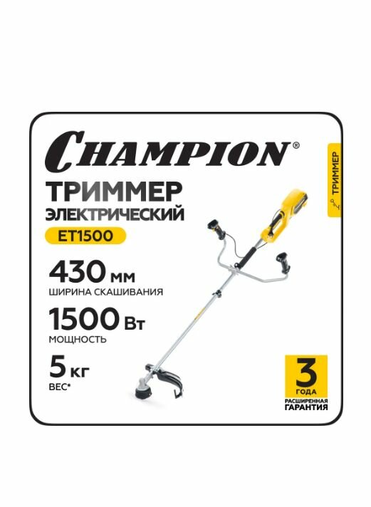 Триммер электрический CHAMPION ET1500 (разъемная прямая штанга, 1500Вт, корд 2х2,0мм, 430мм + нож 3х255мм, U-ручка)