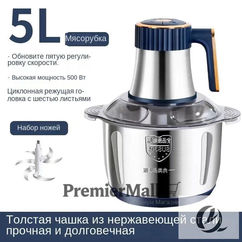 Мясорубка электрическая SoulMay,5Л, Многофункциональный, Большая емкость V
