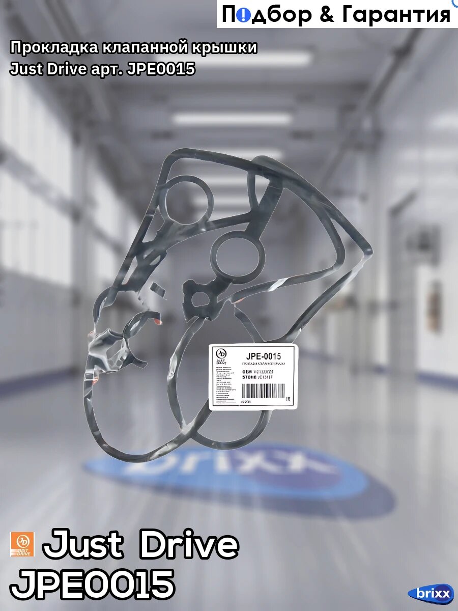 Прокладка клапанной крышки Just Drive арт. JPE0015