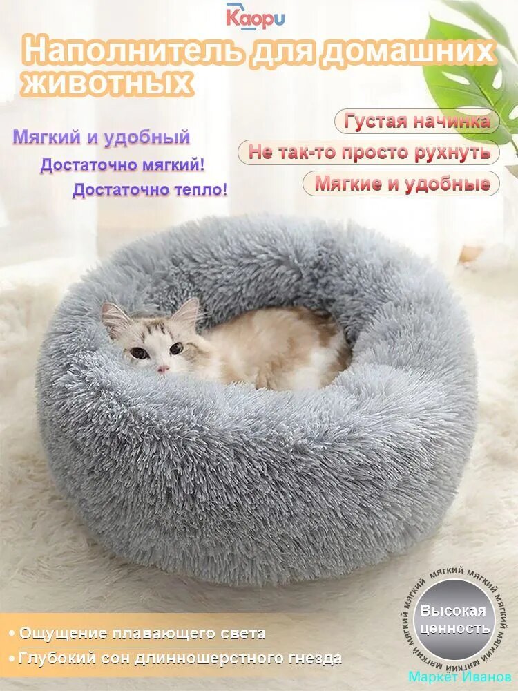 Лежанка экомех премиум, подстилка для кошек и собак мелких и средних пород с мехом, лежак для животных с бортиками, матрасик 40 см