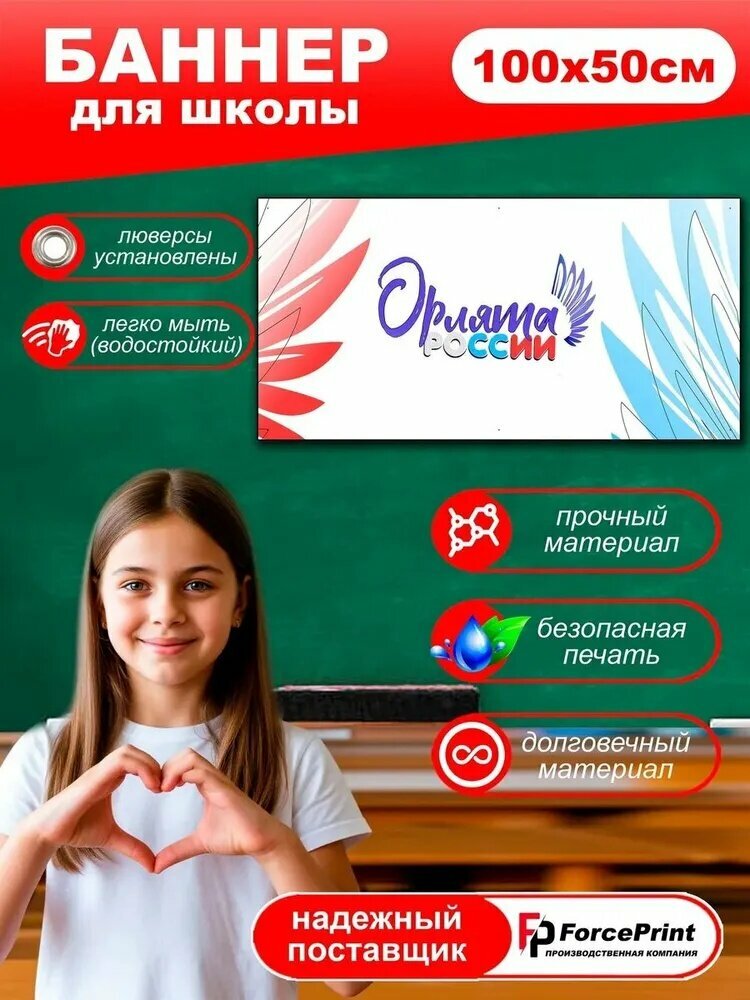 Баннер для праздника, 100 см х 50 см