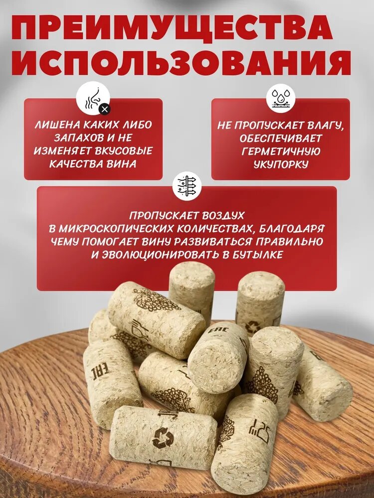 Пробка 50 шт. — фото 1