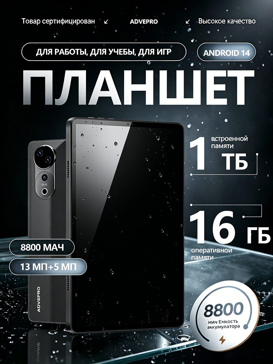 Android-планшет с клавиатурой, стилусом, 16 ГБ +1024 ГБ, 11,6-дюймовым экраном, 8-ядерным процессором