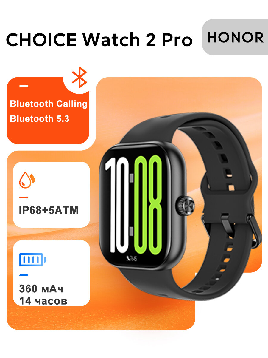 Смарт-часы Honor Choice Watch 2 Pro, LWS-WB11 (45mm, GPS) Black