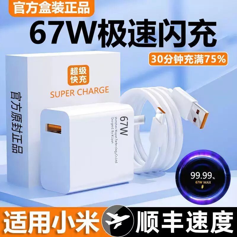Набор кабеля быстрой зарядки 67Вт, длина 1.5м, 2 шт. для Xiaomi 14/13 Pro и Redmi K50, оригинальный сертифицированный
