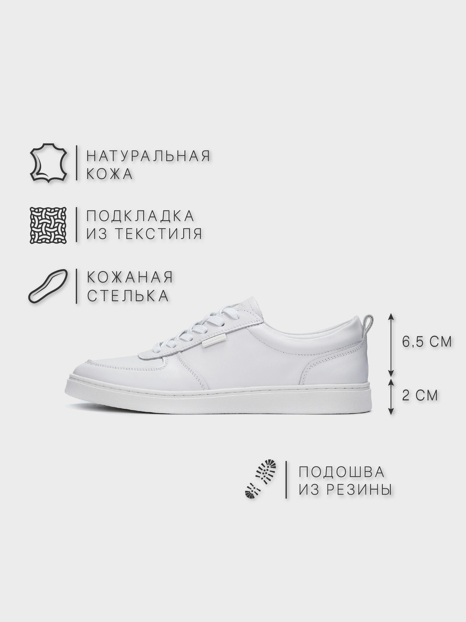 Кеды Salamander, полнота 6 (RU)/ на среднюю стопу, размер 44, белый — фото 1