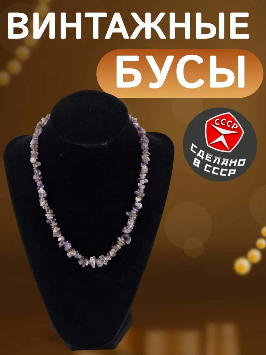 Бусы