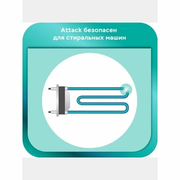 Гель для стирки Attack Attack Multi-Action 0.75 — фото 1