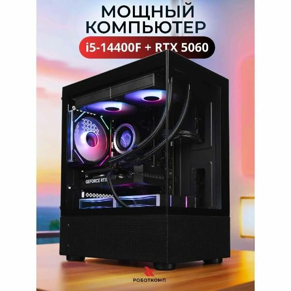 Системный блок игровой Robotcomp M-16 V1 Plus Aqua Mini
