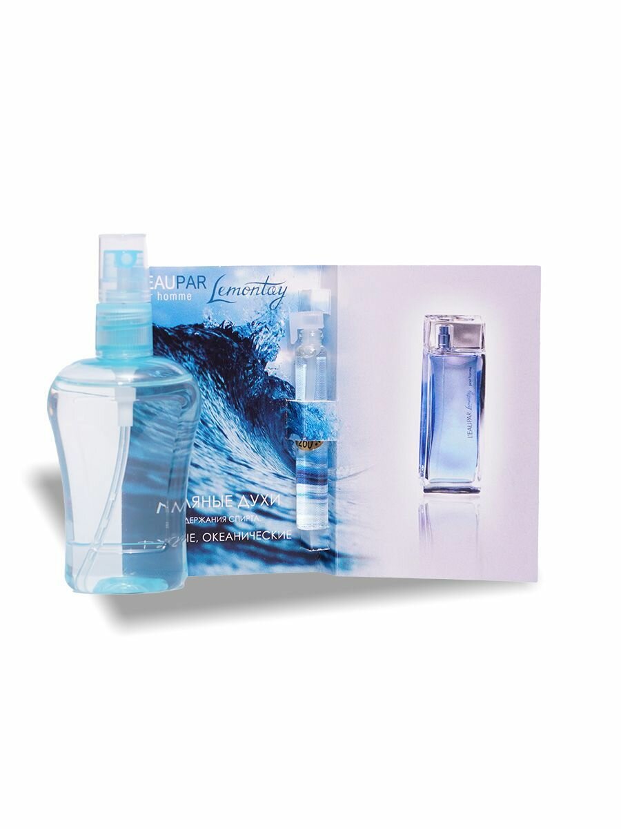 Lemontay №260, духи мужские l'eau par, флакон с распылителем 55 мл + подарок масляные духи 3 мл