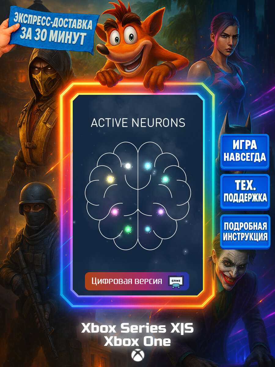 Active Neurons - Puzzle game Series X|S, One Цифровая версия игры | Доставка на почту