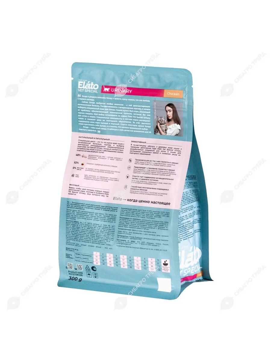 Vet Special Urinary д/котов и кош, кур, 0,3кг