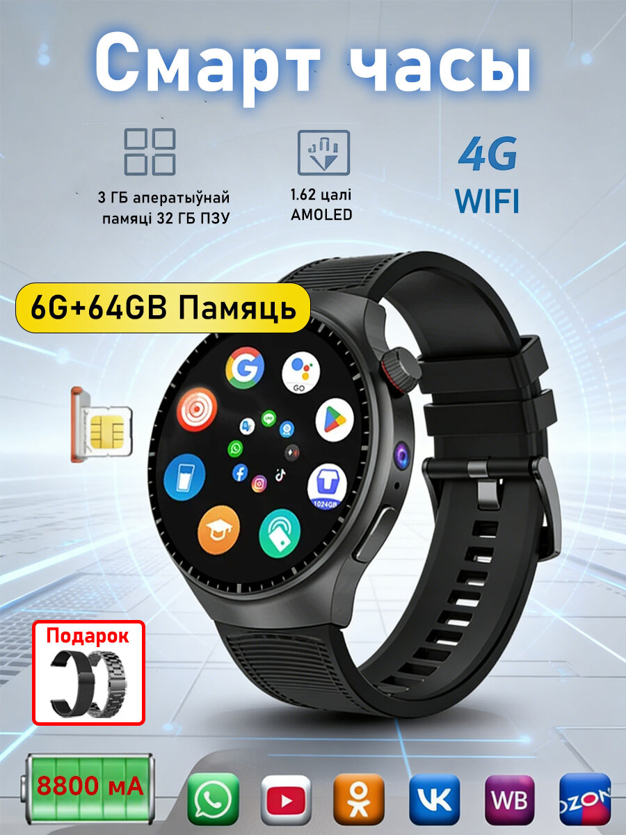 Смарт часы Galaxy 6+64GB с камерой и с 5G сим картой мужские и женские, последняя версия, умные наручные часы подарок