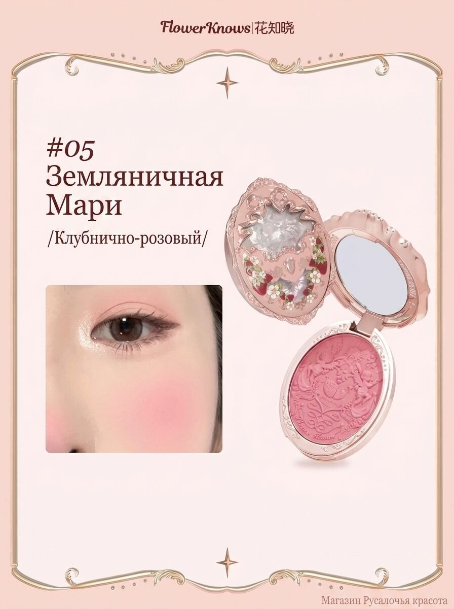 Flower Knows Blush Надутый фиолетовый матовый хайлайтер Единорог фиолетовый хайлайтер надутый хайлайтер