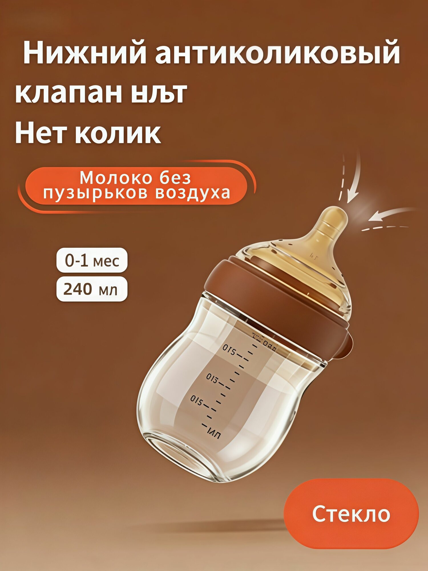Бутылочка для кормления Тhyseed 240 мл, подходит для новорожденных 3-7 месяцев, широкое горлышко, антиколиковая