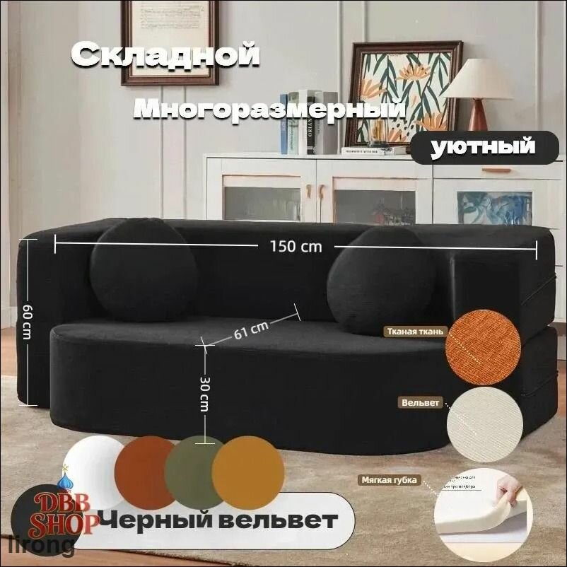 Кушетка, механизм На пол, 150х90х60 см, черный-ROMIKY