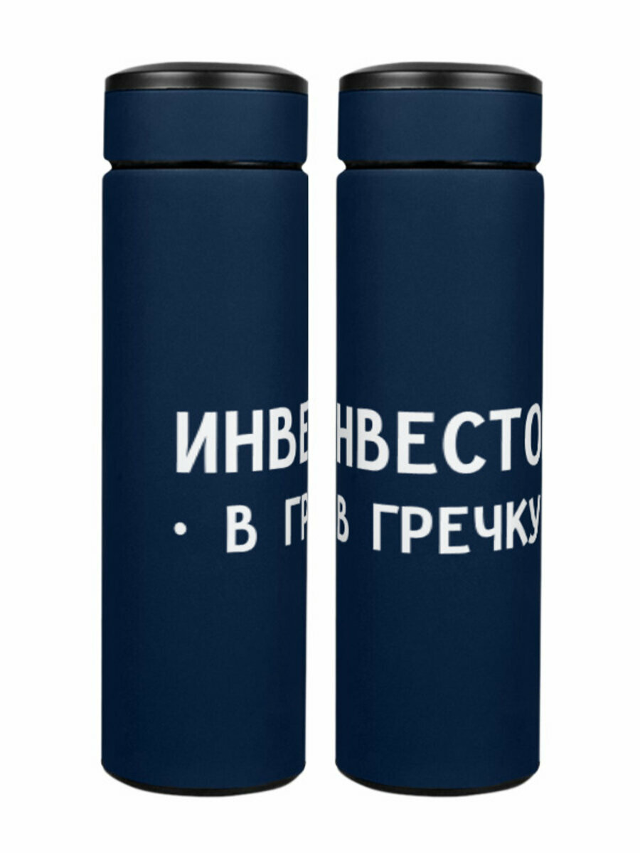 Термос «Инвестор в гречку прикол» (темно-синий)