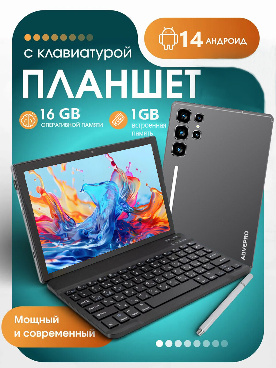 Планшет с клавиатурой Pad10, c динамиком 11.6",8800mAh,16ГБ/1ТБ Global
