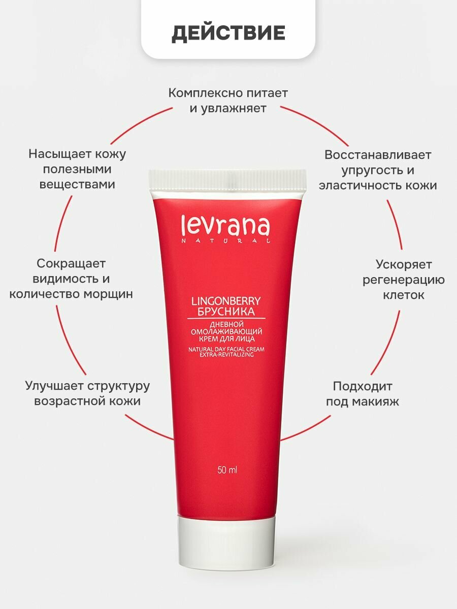 Подарочный набор антивозрастной уход для женщин, дневной и ночной крем, Levrana