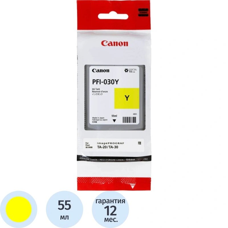 Картридж струйный Canon PFI-030Y желт. для Canon imagePROGRAF TM-240/TM-340