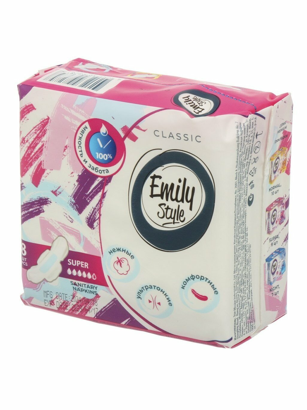 Прокладки женские Emily Style Classic Super, дневные, 8 штук, ультратонкие и удлиненные 28 см, 5 капель, с крылышками