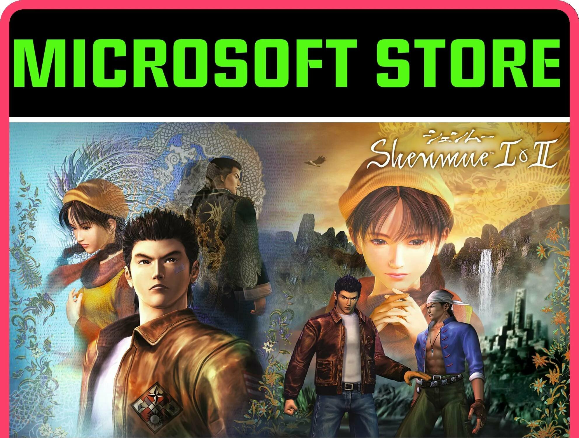 SHENMUE I & II (PC WIN) ключ | Работает на ваш акк | Игра навсегда | Быстрая доставка