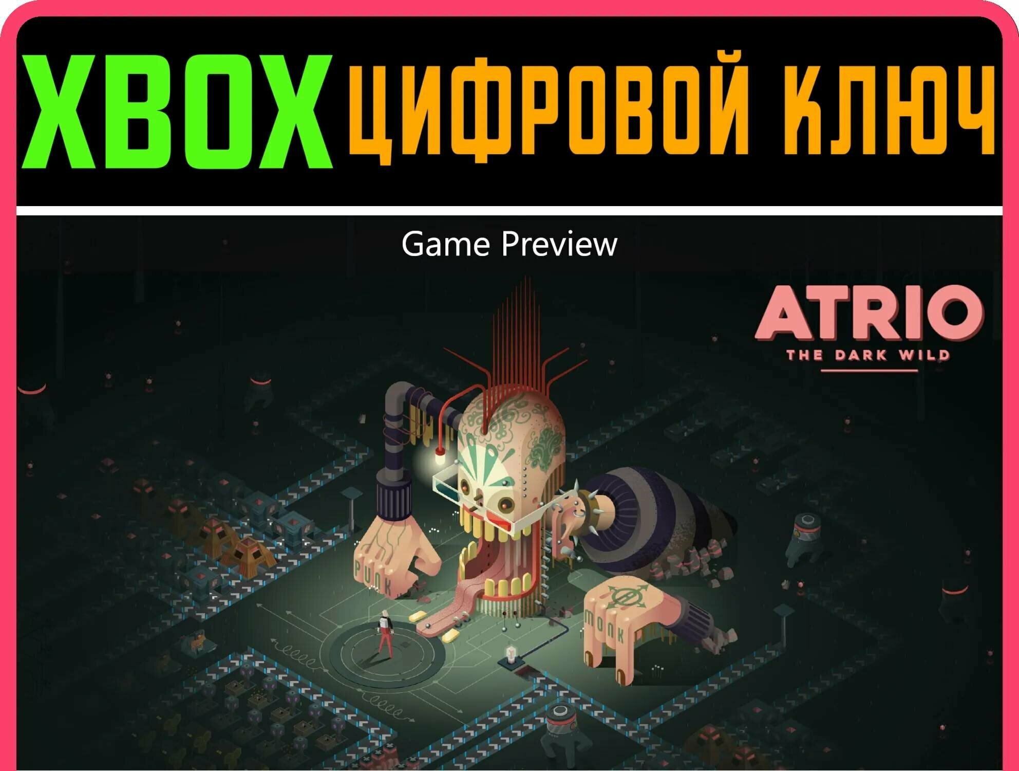 ATRIO: THE DARK WILD XBOX ONE/X|S ключ | Работает на ваш акк | Игра навсегда | Быстрая доставка