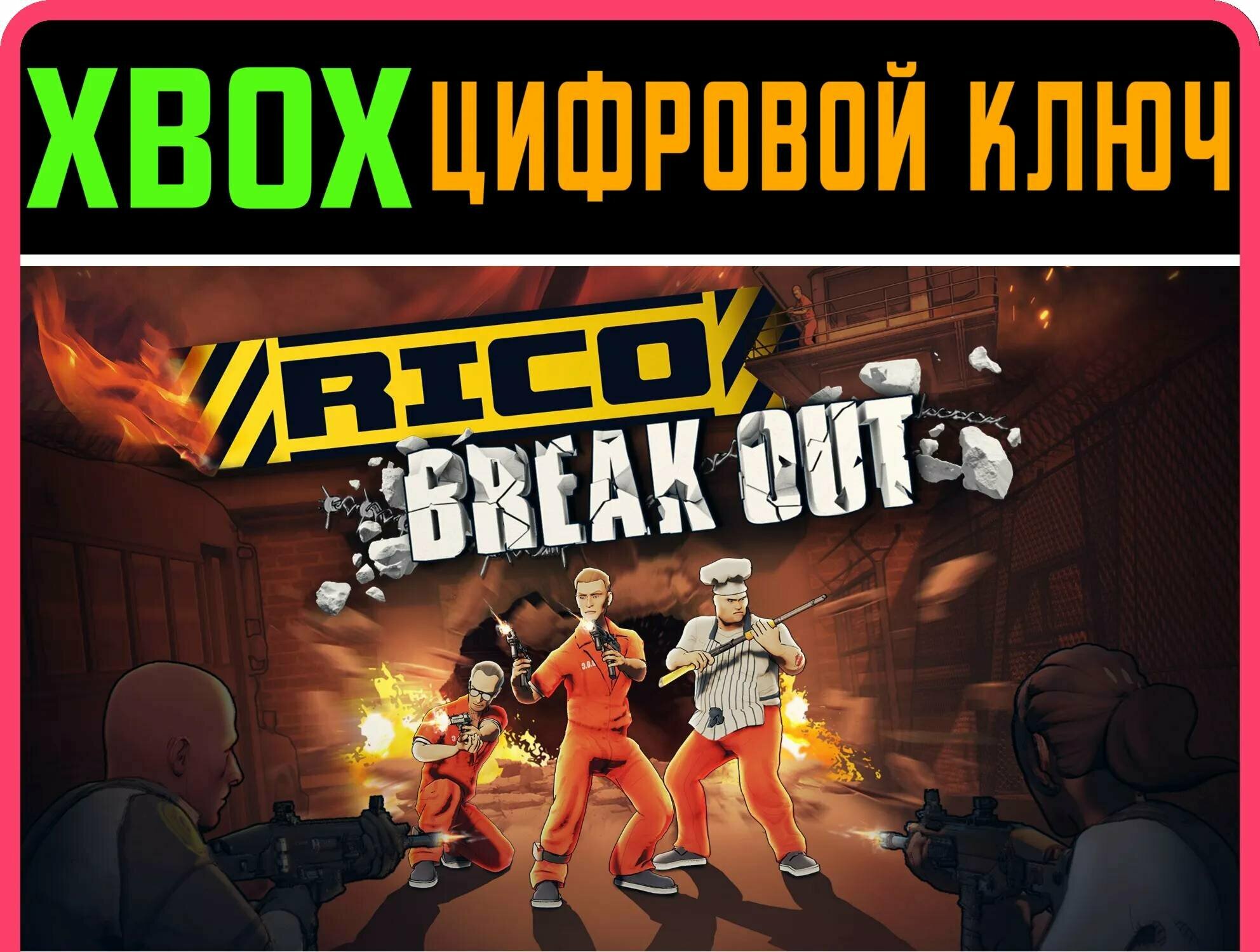 RICO - BREAKOUT BUNDLE XBOX ONE/X|S ключ | Работает на ваш акк | Игра навсегда | Быстрая доставка