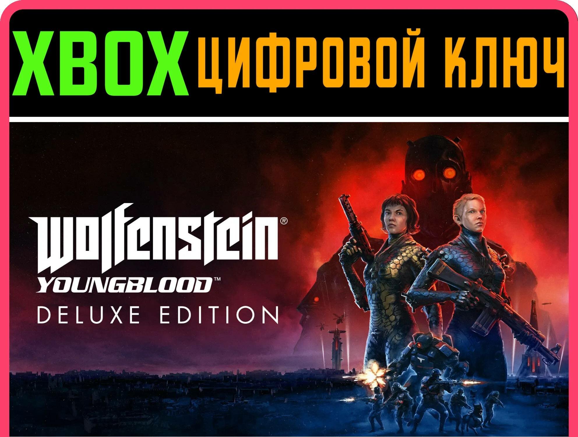 WOLFENSTEIN: YOUNGBLOOD DELUXE XBOX ONE|X/S ключ | Работает на ваш акк | Игра навсегда | Быстрая доставка