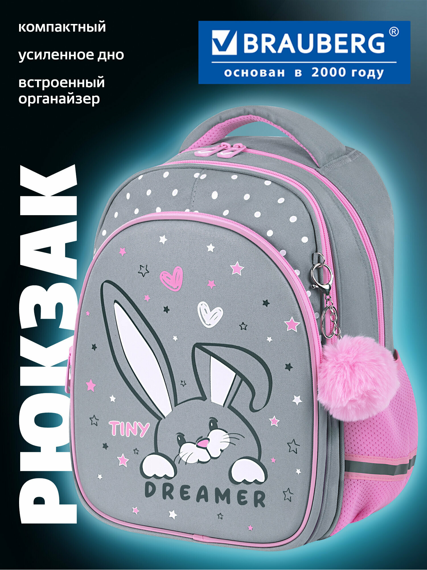 Рюкзак школьный для девочки, ранец для подростка спортивный, портфель детский в школу, 2 отделения с брелоком, Brauberg Curious bunny, 36х27х18 см, 272098