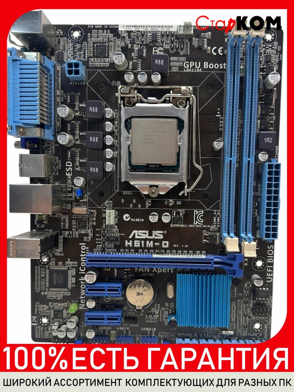Материнская плата H61M-D + I3-3240 Socket 1155