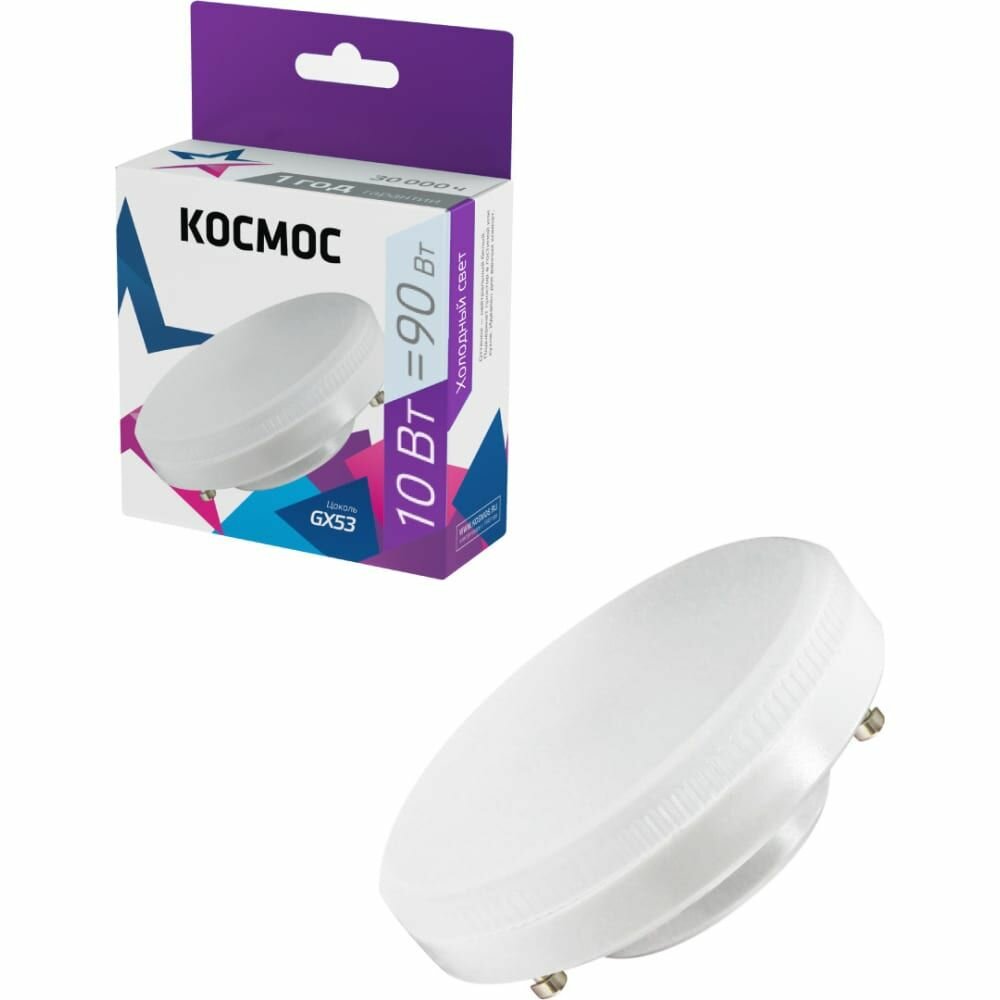 Космос Лампа светодиодная LED 10Вт 220В GX53 6500K, Lksm_LED10wGX5365C