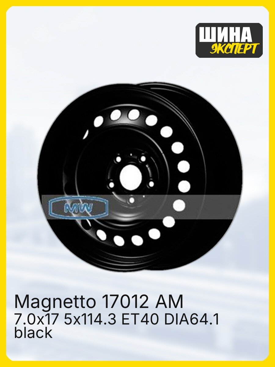 Диск штампованный Magnetto Haval F7/F7X (2019-2024) 17012 AM 7,0\R17 5*114,3 ET40 d64,1 black [17012 AM]