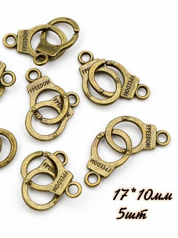Подвеска коннектор Наручники 5шт