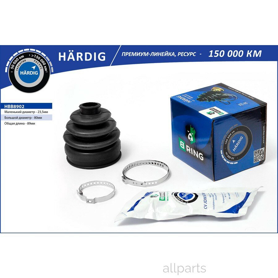 BRING HBB8902 Пыльник шруса TOYOTA Carina E (92-) (наруж.) [23.5x80x89] () H? RDIG для TOYOTA Carina E (92-) B-RING HBB8902