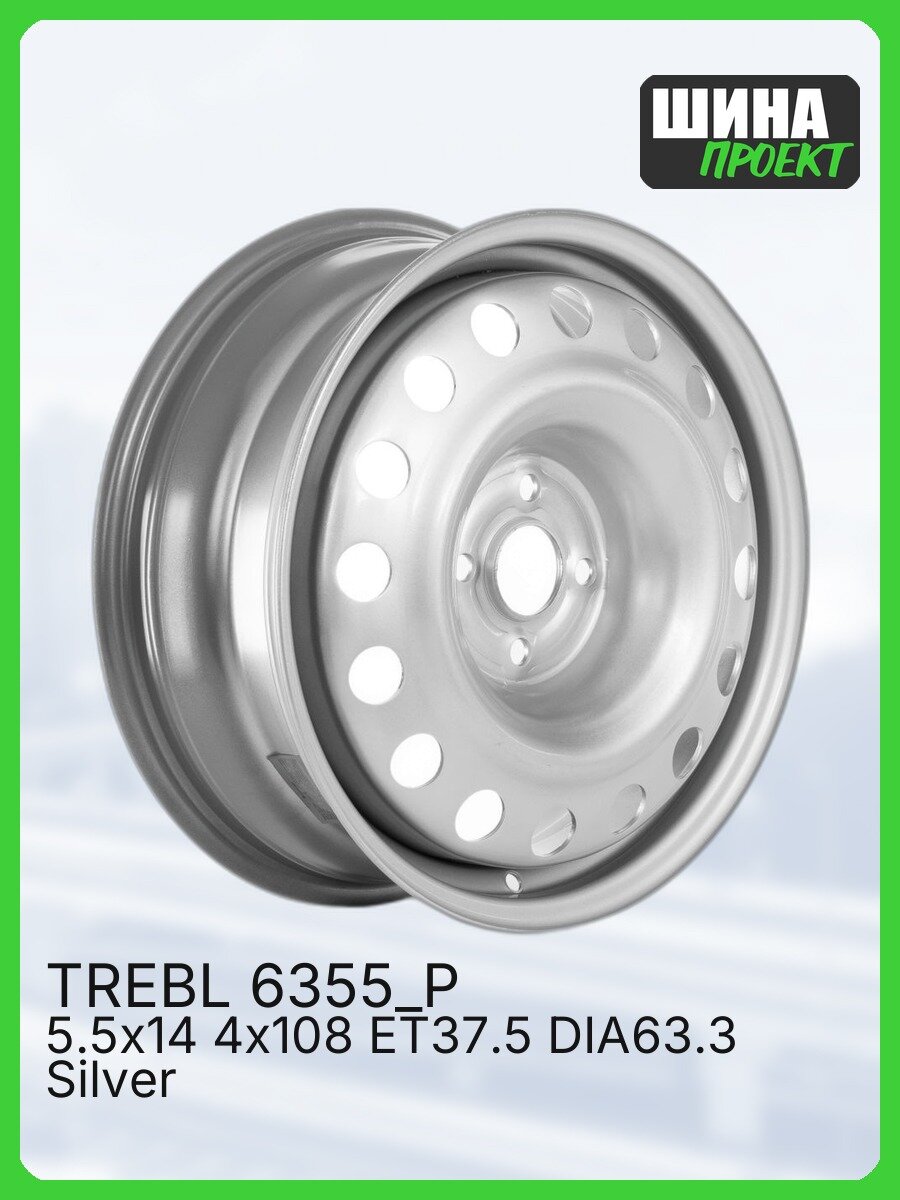 Диск штампованный TREBL Ford 6355P 5,5\R14 4*108 ET37,5 d63,3 Silver [9375133]