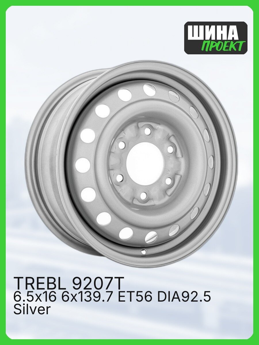 Диск штампованный TREBL Hyundai 9207T 6,5\R16 6*139,7 ET56 d92,5 Silver [9138146]