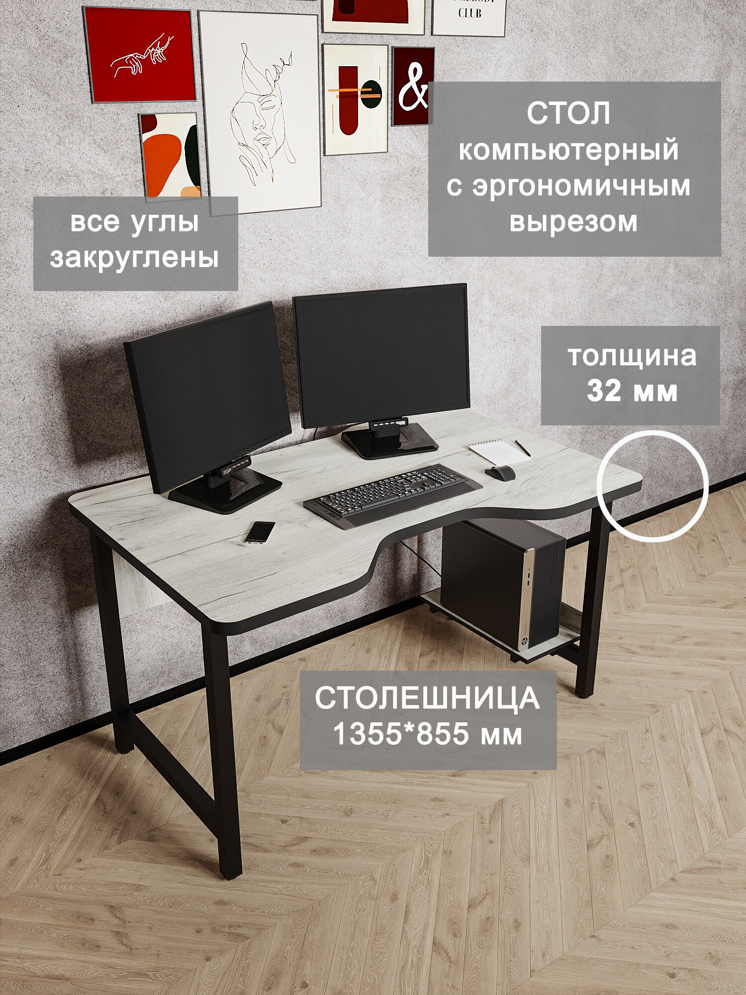 Я01-08.5-02 Стол компьютерный письменный Лофт игровой офисный рабочий, 1355*855*770 мм, ЛДСП Дуб Крафт белый, м. к. черный LOFT