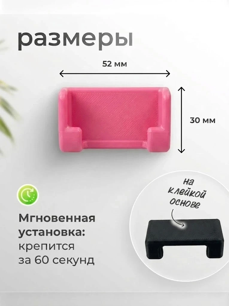 Держатель для бритвы — фото 1