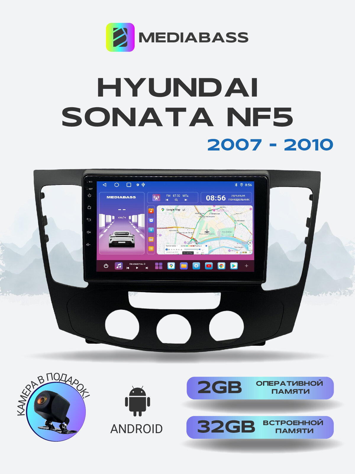Магнитола для Hyundai Sonata NF 5 рест. (2007-2010). Андроид магнитола, 2/32ГБ. Хендай Соната