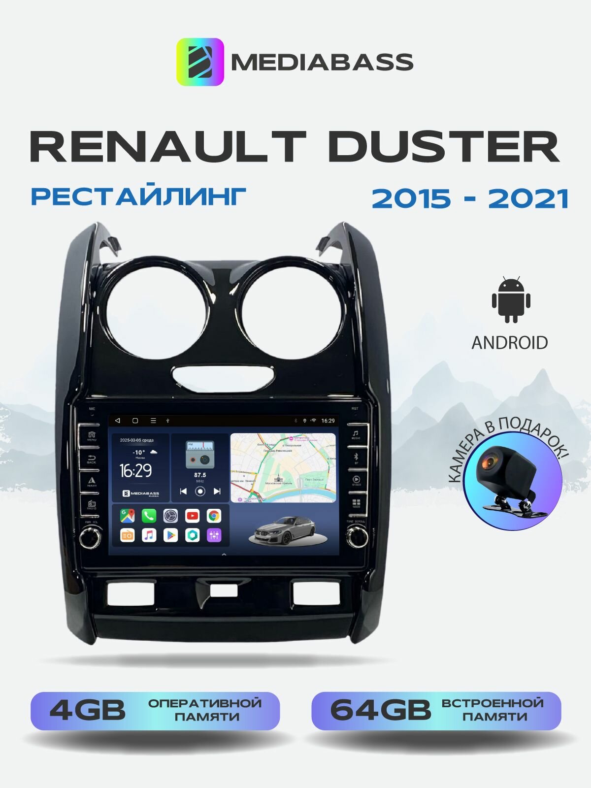 Магнитола для Renault Duster 2015-2021, 1 рест. Андроид магнитола, 4/64ГБ. Рено Дастер