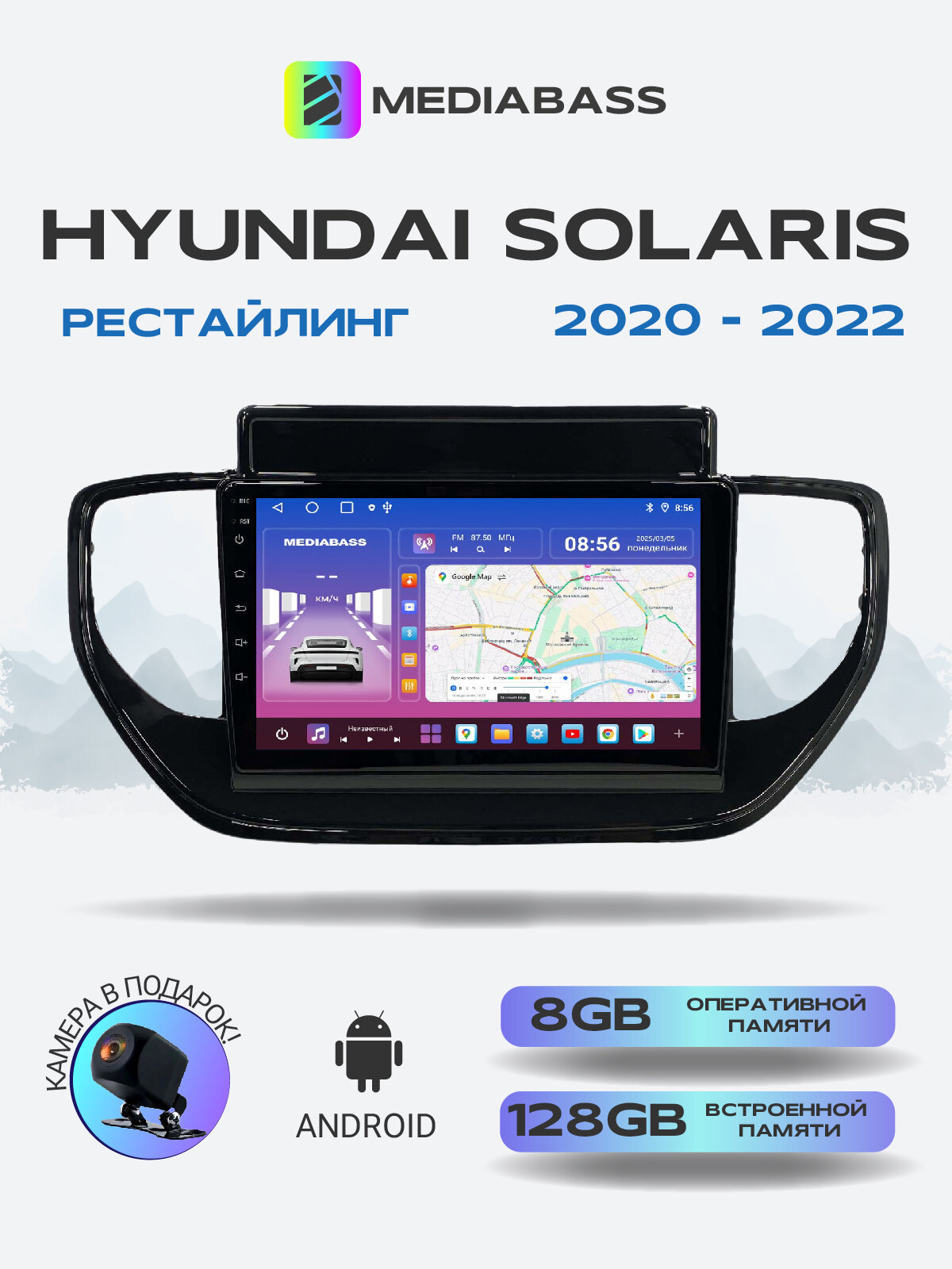 Магнитола для Hyundai Solaris 2 2020-2022. Андроид магнитола, 8/128ГБ. Хендай Солярис 2