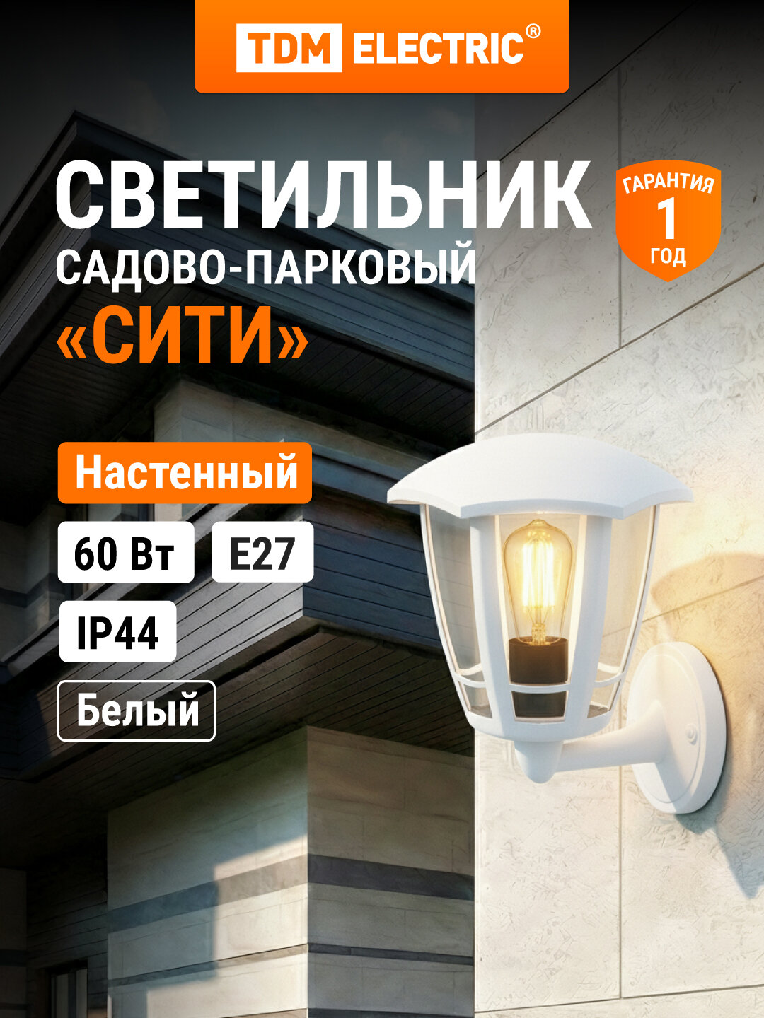 Светильник садово-парковый "сити" НБУ 07-60-003 У1 6-ти гранник настенный вверх белый TDM