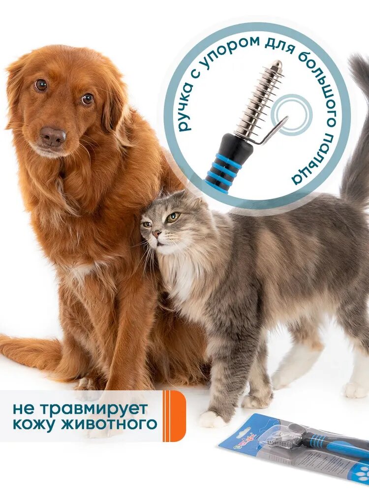 Колтунорез для кошек — фото 1