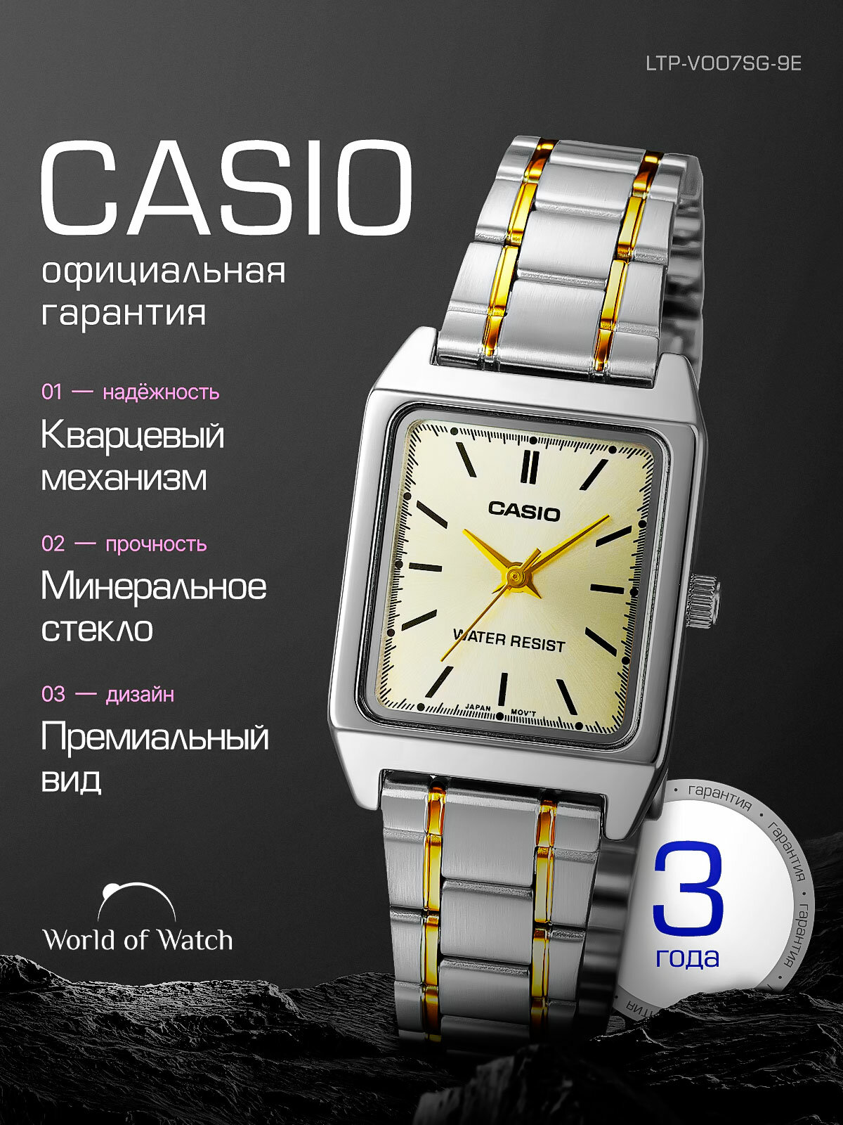 Наручные часы CASIO Collection, серебряный